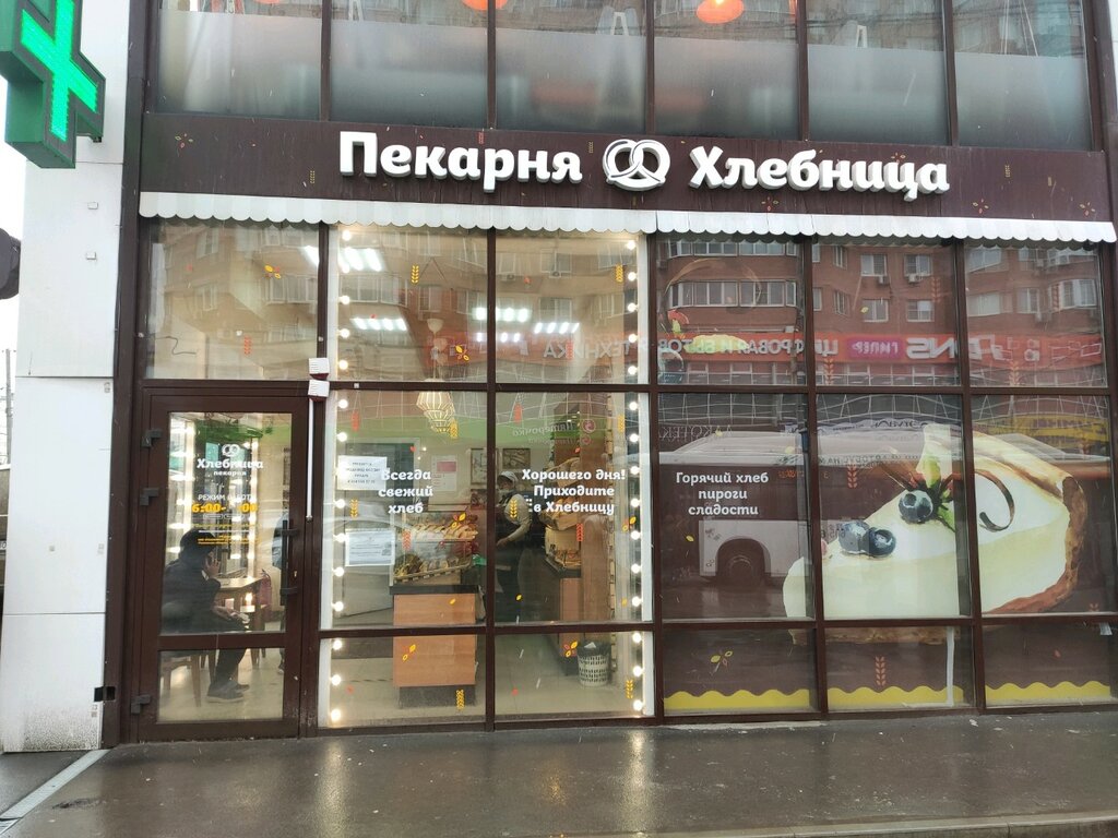 Ekmek fırını Hlebnitca, Rostov‑na‑Donu, foto