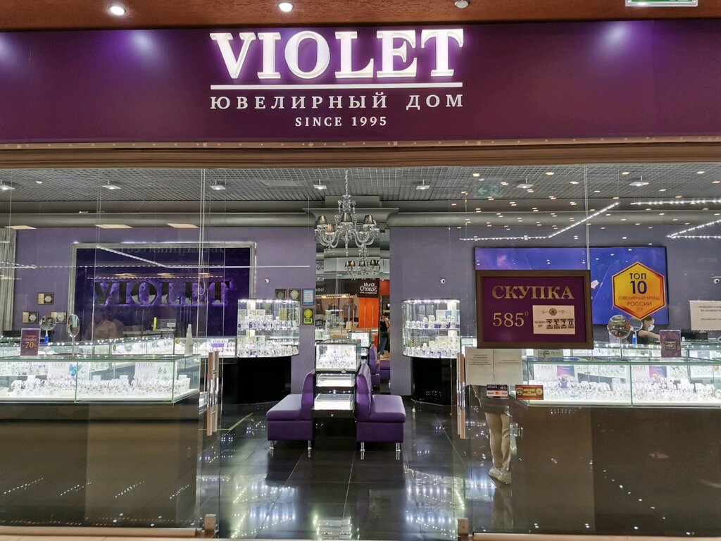 Kuyumcular Violet, Sevastopol, foto