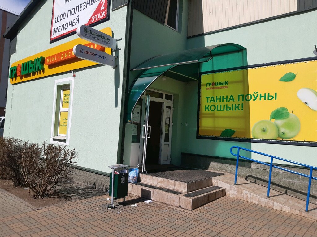 Kasap, şarküteri Мясной, Minsk, foto