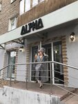 Alpha space (Chernyshevskogo Street No:122), kuaförler  Ufa'dan