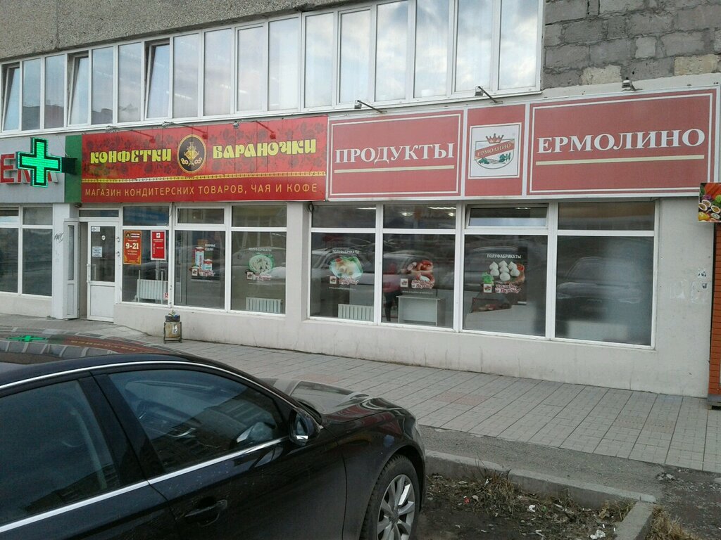 Kasap, şarküteri Ермолино, Nijni Tagil, foto
