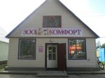 ZooComfort (ulitsa Sverdlova No:7), petshop  Babayevo'dan