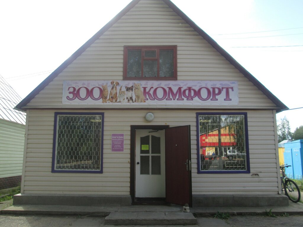 Petshop ZooComfort, Babayevo, foto