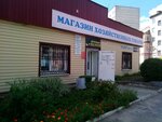 Household goods (Karbysheva Street No:2А), ev temizlik ürünleri  Kurgan'dan