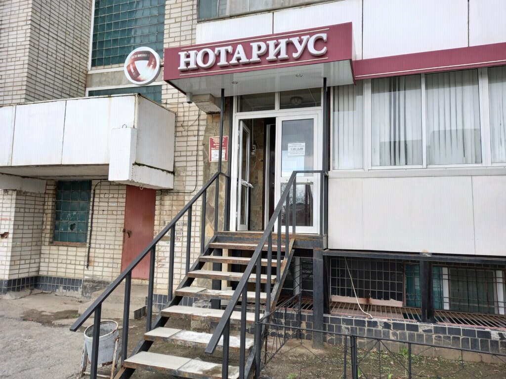 Noterler Notarius Ivanov Yu. A., Volgograd, foto