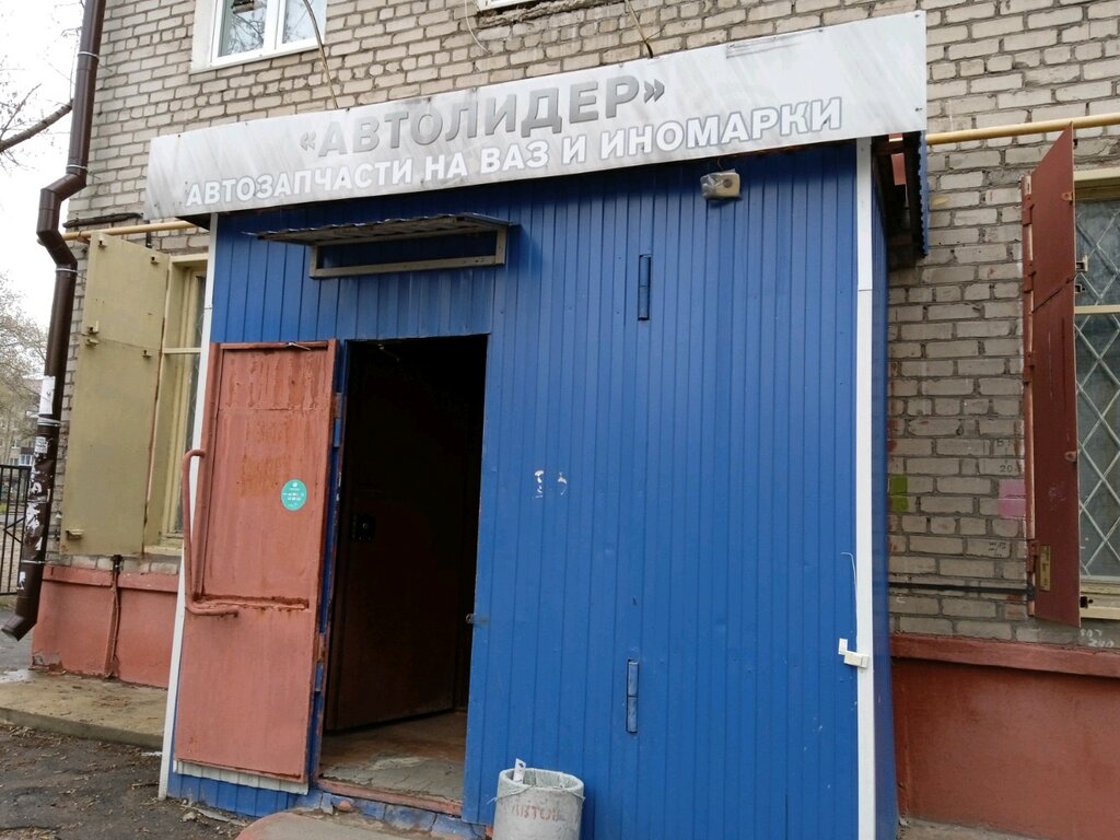 Otomobil yedek parçaları Avtolider, Lipetsk, foto