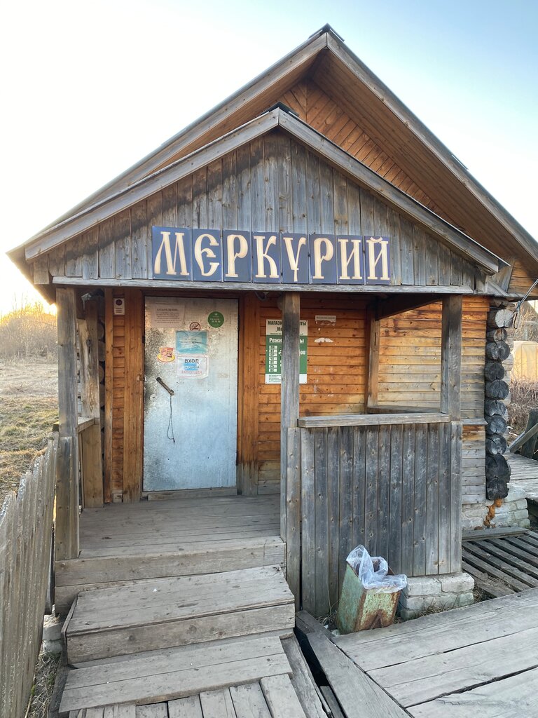 Market Меркурий, Kirovskaya oblastı, foto