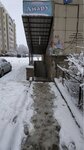 Ayaru (No:18, Altyn aýyl shaǵyn aýdany), market  Kaskelen'den