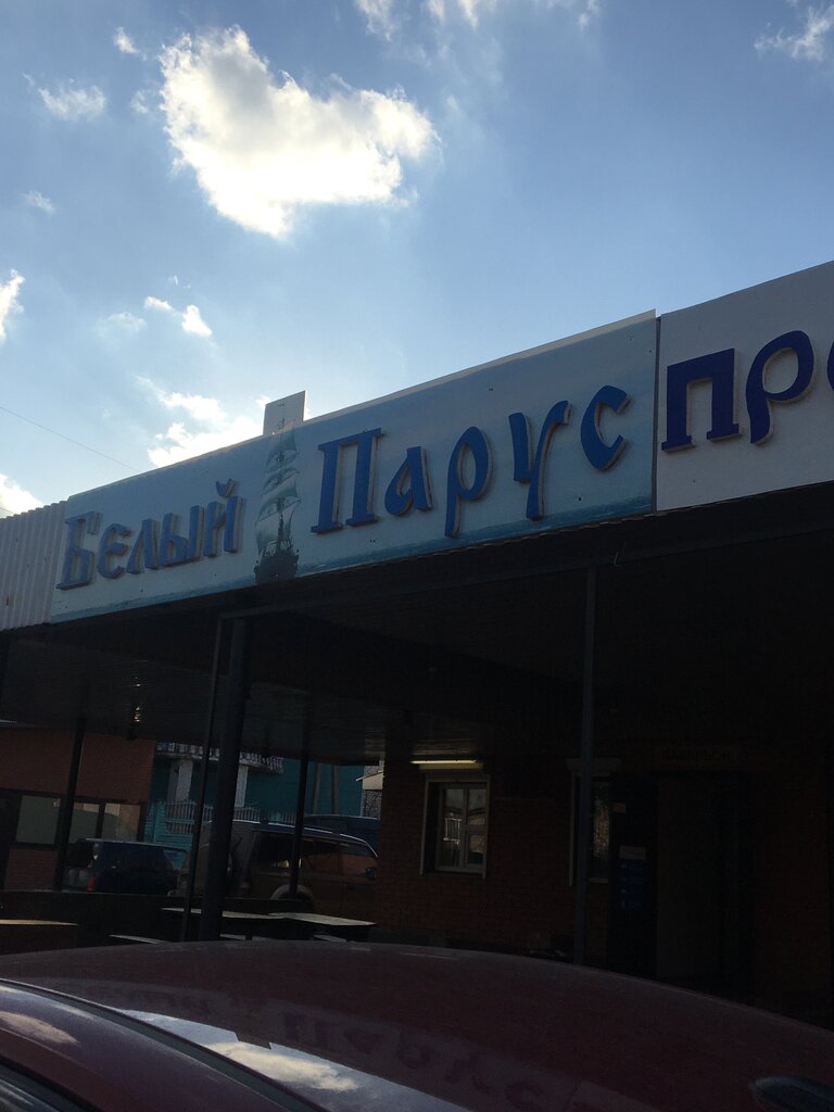 Kafe Bely parus, Mytişçi, foto