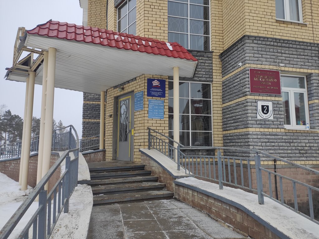 Emeklilik dernekleri Customer Service of the Social Fund of the Russian Federation, Sarov, foto