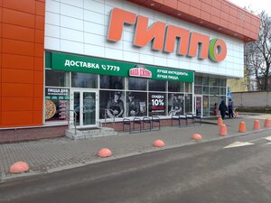 Папа Джонс (vulica Dzimitrava No:36к26), pizzacılar  Vitebsk'ten