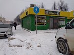 Шмель (Ivanovo Region, Teykovo, Frunzenskaya ulitsa), dondurmacılar  Teykovo'dan