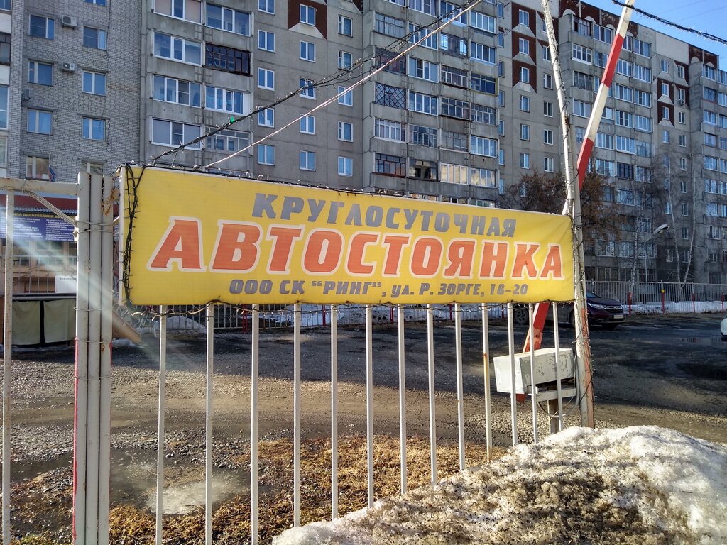 Otoparklar Parking lot, Kurgan, foto