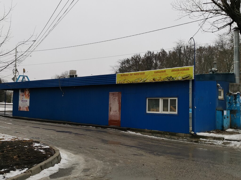 Fast food Шашлык, Novoçerkassk, foto