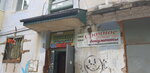 Ювелирная мастерская (ulitsa Gorkogo No:42А), kuyumcu atölyeleri  Dalnegorsk'tan