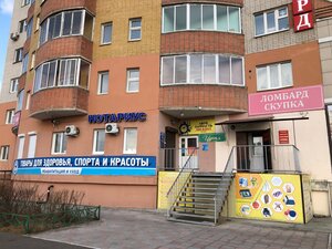Идеал (Krasnoy Zvezdy Street No:50), manikür-pedikür  Çita'dan