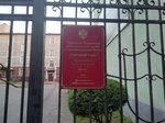Sovetsky otdel upravleniye Federalnoy Registratsionnoy Sluzhby po Kaliningradskoy oblasti (ulitsa Vorovskogo No:2), devlet denetim organları  Sovetsk'ten