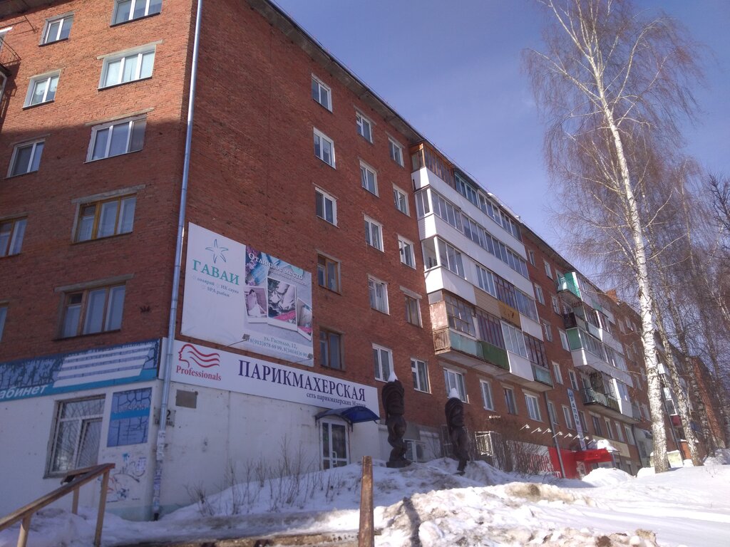 Kuaförler Парикмахерская, Votkinsk, foto