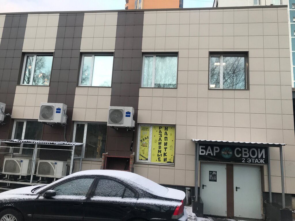 Bar Свои, Odintsovo, foto
