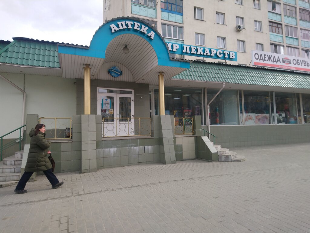 Eczaneler Аптека Мир лекарств, Stariy Oskol, foto