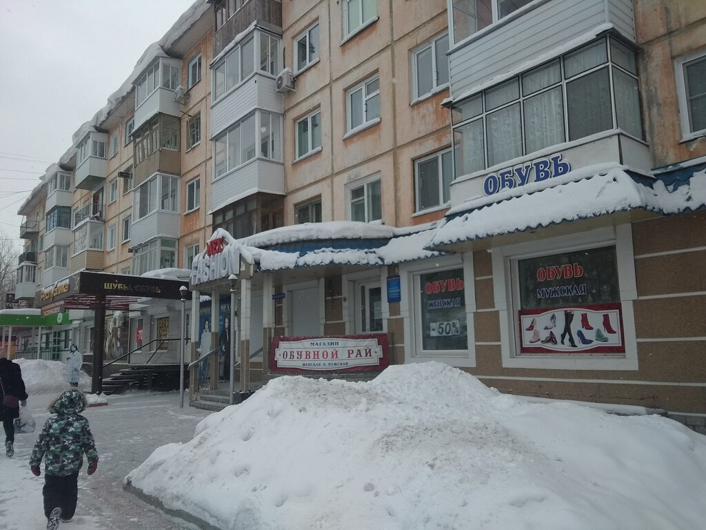 Ayakkabı mağazaları Обувной рай, Achinsk, foto