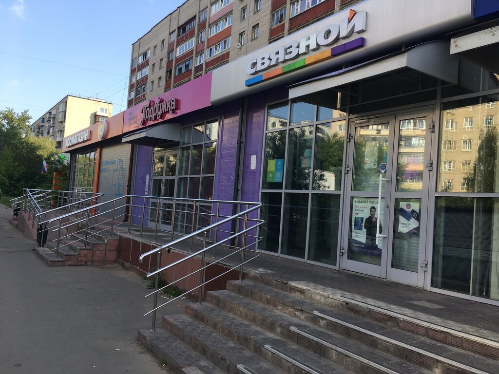 Cep telefonu ve aksesuarları satış mağazaları Svyaznoy, Liubertsy, foto