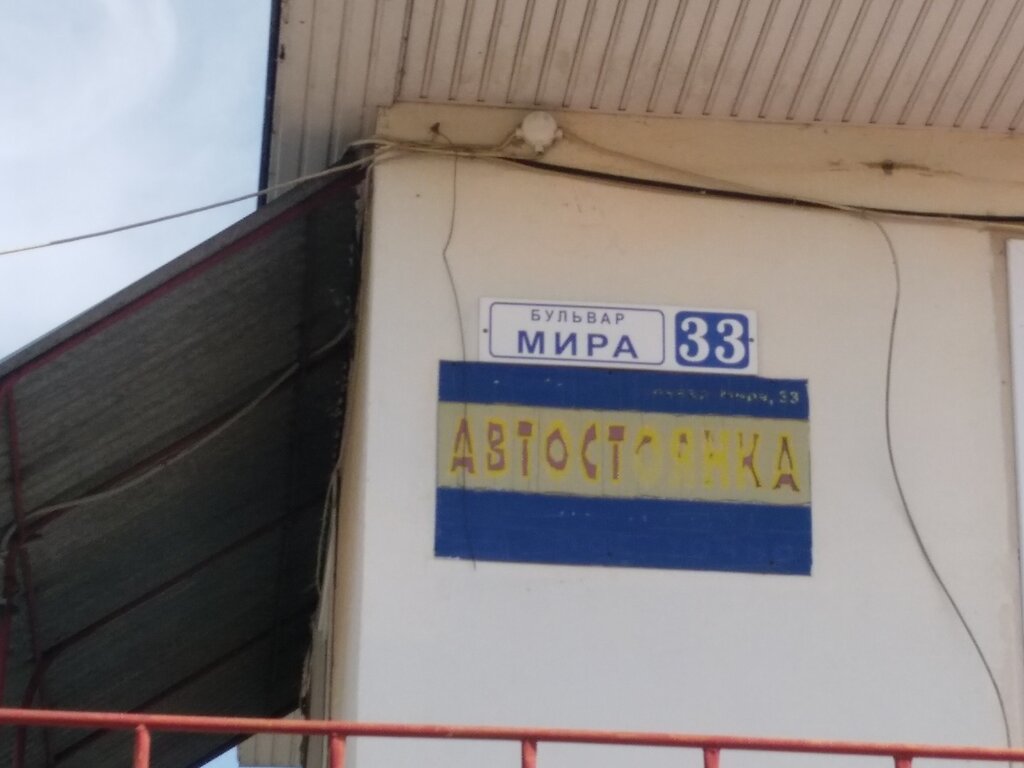 Otoparklar Ekspress, Ip, Nevinnomissk, foto