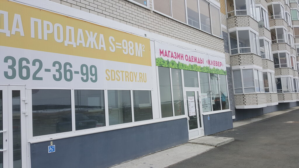 Örme üretimi Klever, Aramil, foto