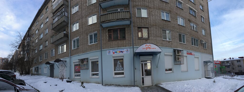 Çocuk gelişim merkezleri Detsky tsentr Razumniki, Izhevsk, foto