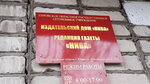 Redaktsiya gazety Niva (Ispolkomovskaya ulitsa No:88А), gazete ve dergiler  Zuevka'dan