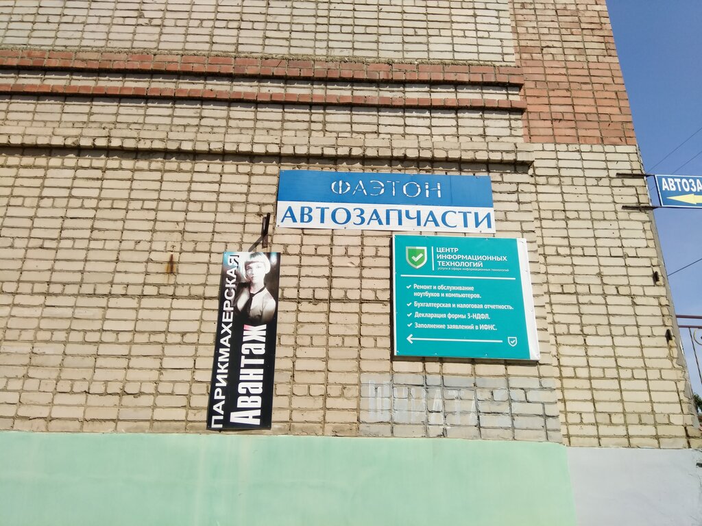 Bilişim firmaları Center for Information Technology, Oktiabrsk, foto