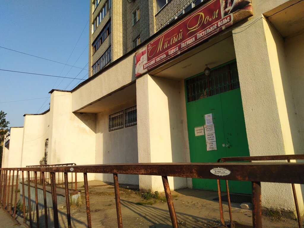 Ev tekstili mağazaları Милый дом, Aleksandrov, foto