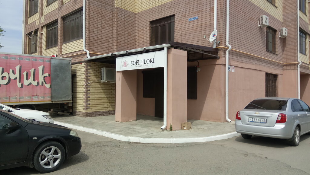 Çiçekçiler Sofi flori, Elista, foto