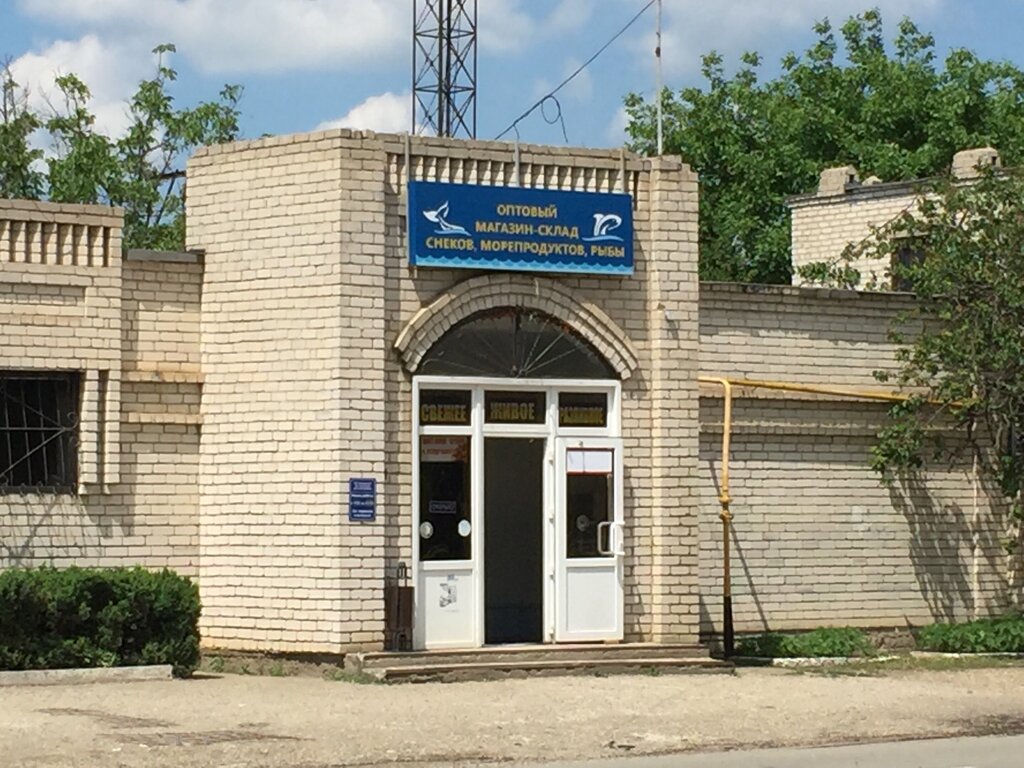 Balık ve deniz ürünleri Рыбный склад, Armavir, foto