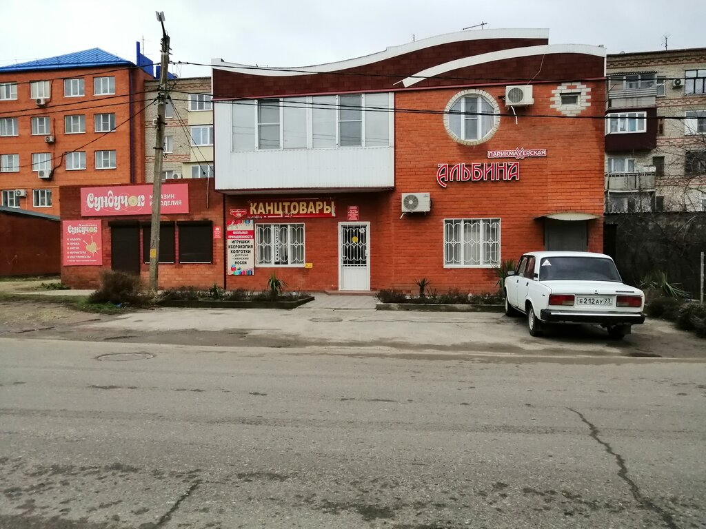 Kuaförler Альбина, Temriuk, foto