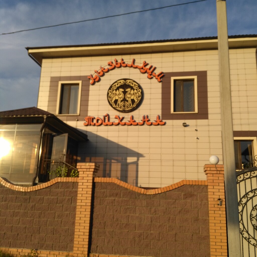 Saunalar Kyzylkum, Astana, foto