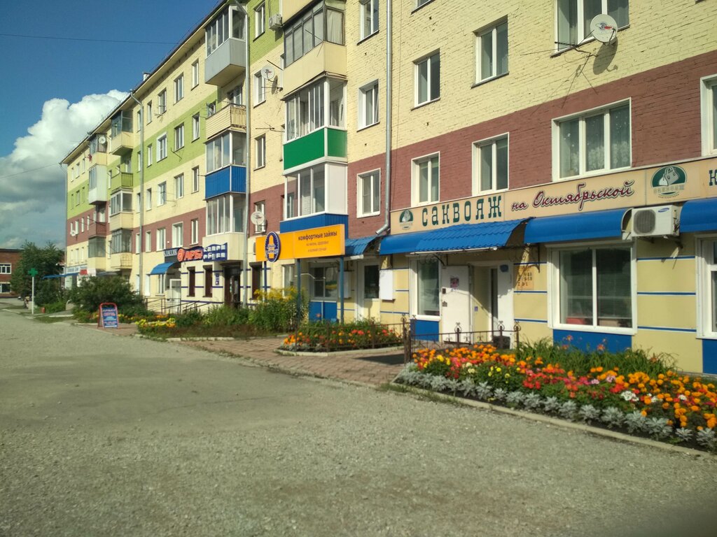 Çanta ve valiz mağazaları Саквояж, Belovo, foto
