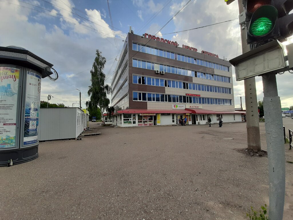 Ekmek fırını Свежий хлеб, Kumertau, foto