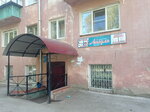 Айгуль (ulitsa S. Tyulenina No:36), market  Beloretsk'ten