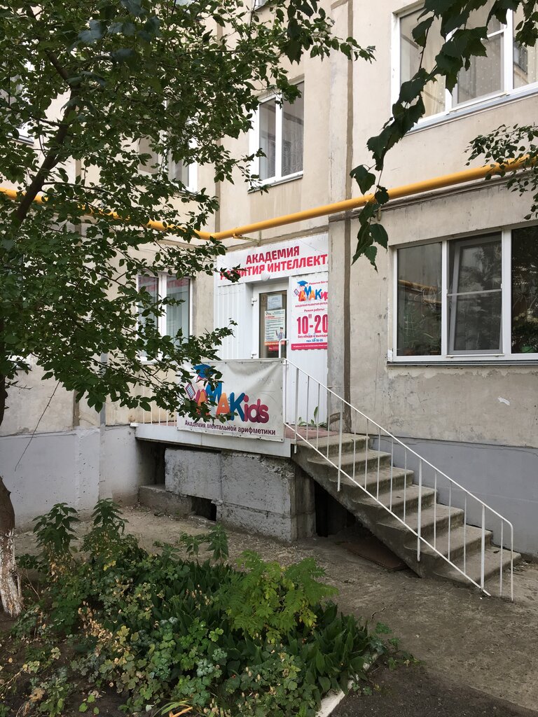 Çocuk gelişim merkezleri Интеллект, Kurgan, foto