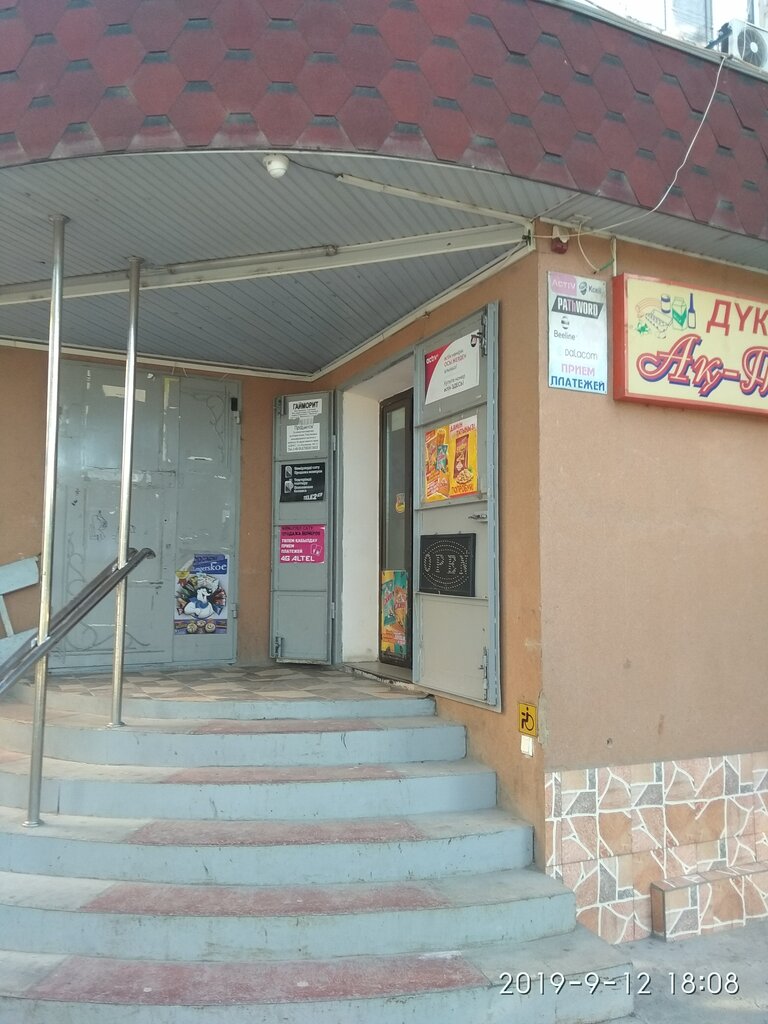 Market Ak Tilek, Kentav, foto