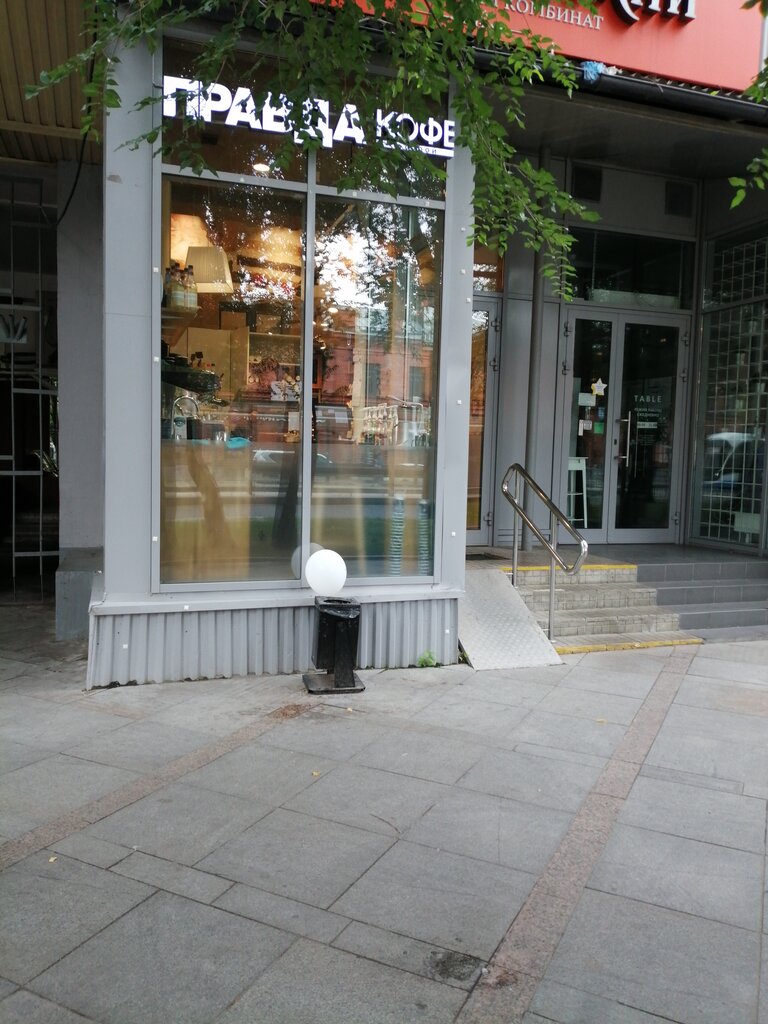 Kahve dükkanları Правда кофе, Moskova, foto