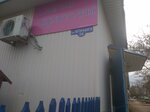 Салон красоты (Maksima Gorkogo Street No:38), güzellik salonu  Pugaçov'dan