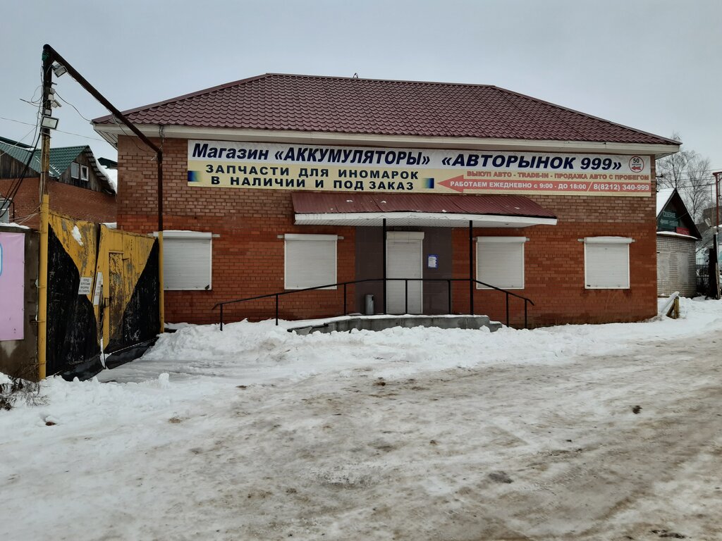 Otomobil pazarları Авторынок 999, Syktivkar, foto