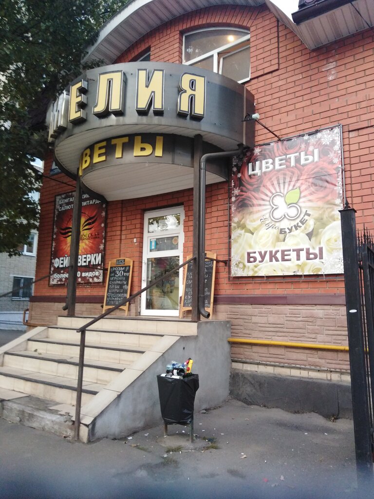 Çiçekçiler Цветочный № 1, Aleksandrov, foto