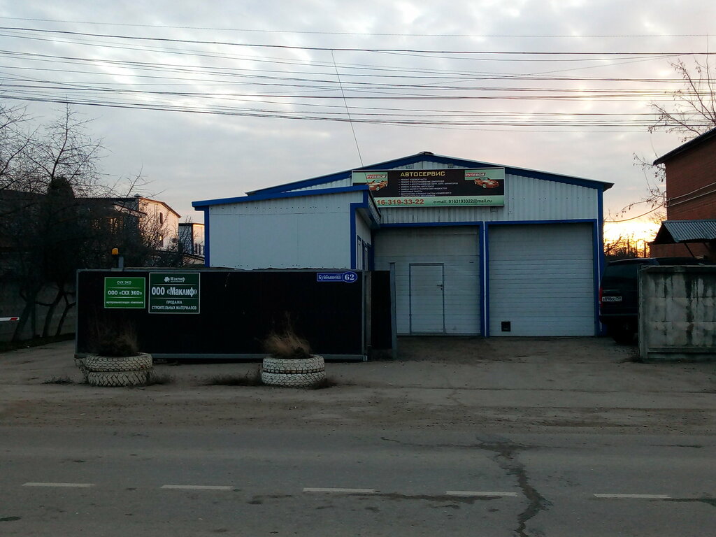 Çöp hizmetleri СКХ-Эко, Voskresensk, foto