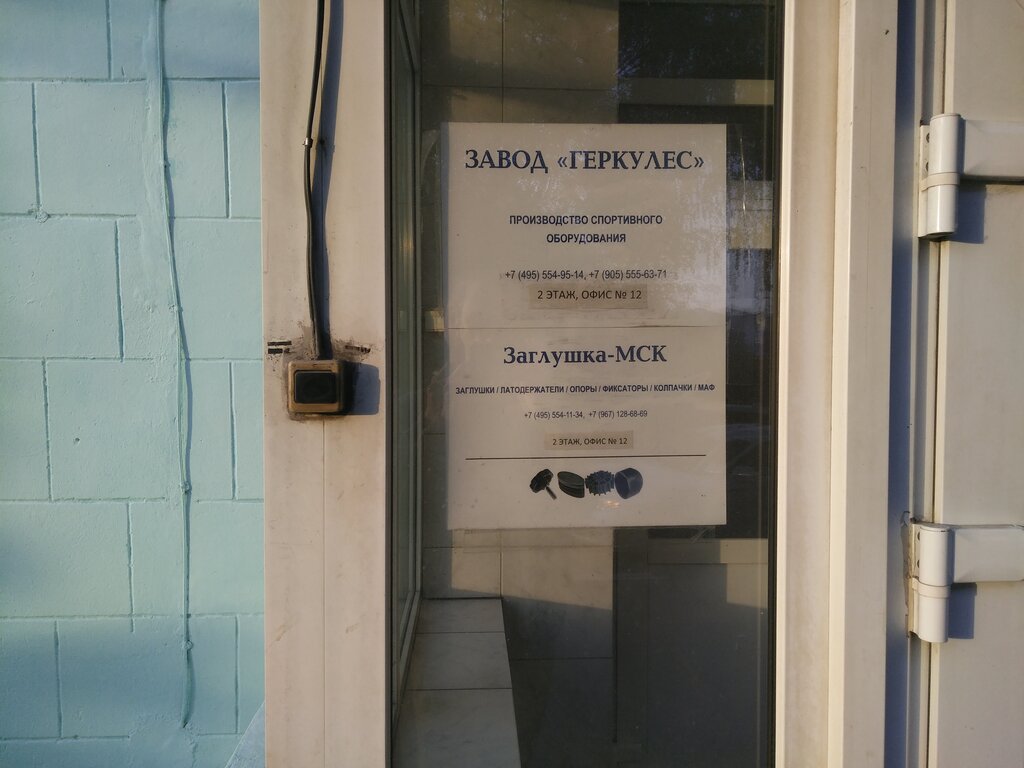 Mobilya aksesuar ve parçaları Заглушка-МСК, Liubertsy, foto