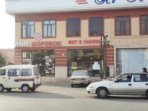 Selena Trade (Bukhara, Fathabad Street), paketleme malzemeleri firmaları  Buhara'dan