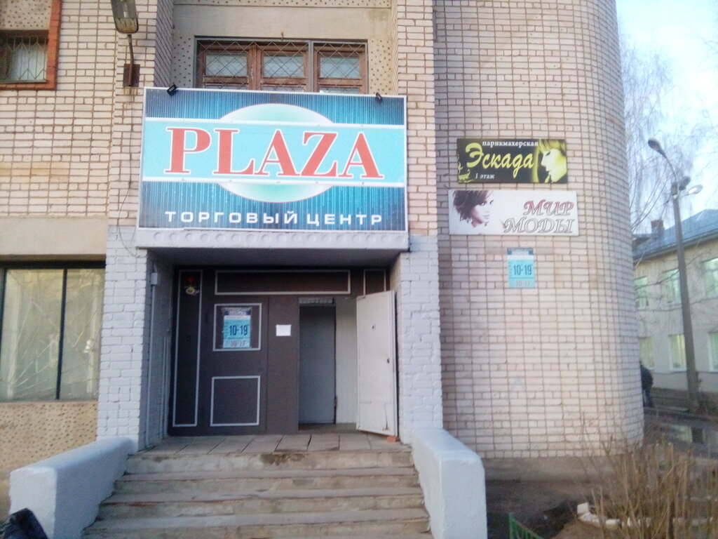 Giyim mağazası Мир моды, Rzhev, foto