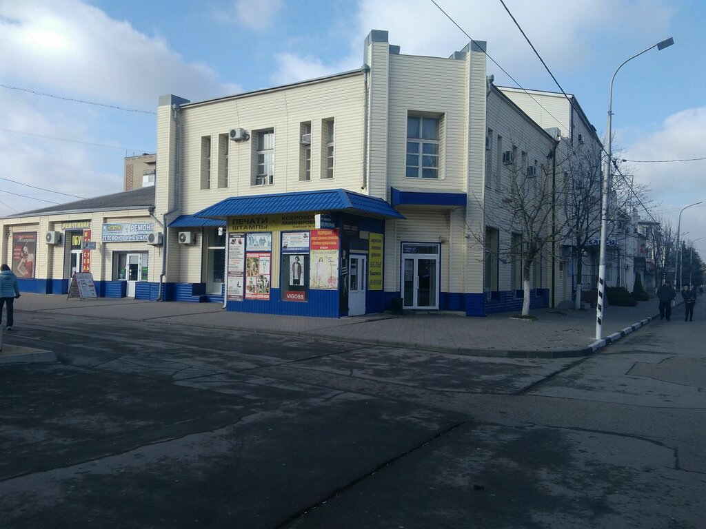 Alışveriş merkezleri Меркурий, Salsk, foto